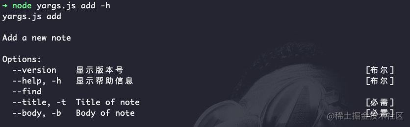如何使用 yargs - 掘金