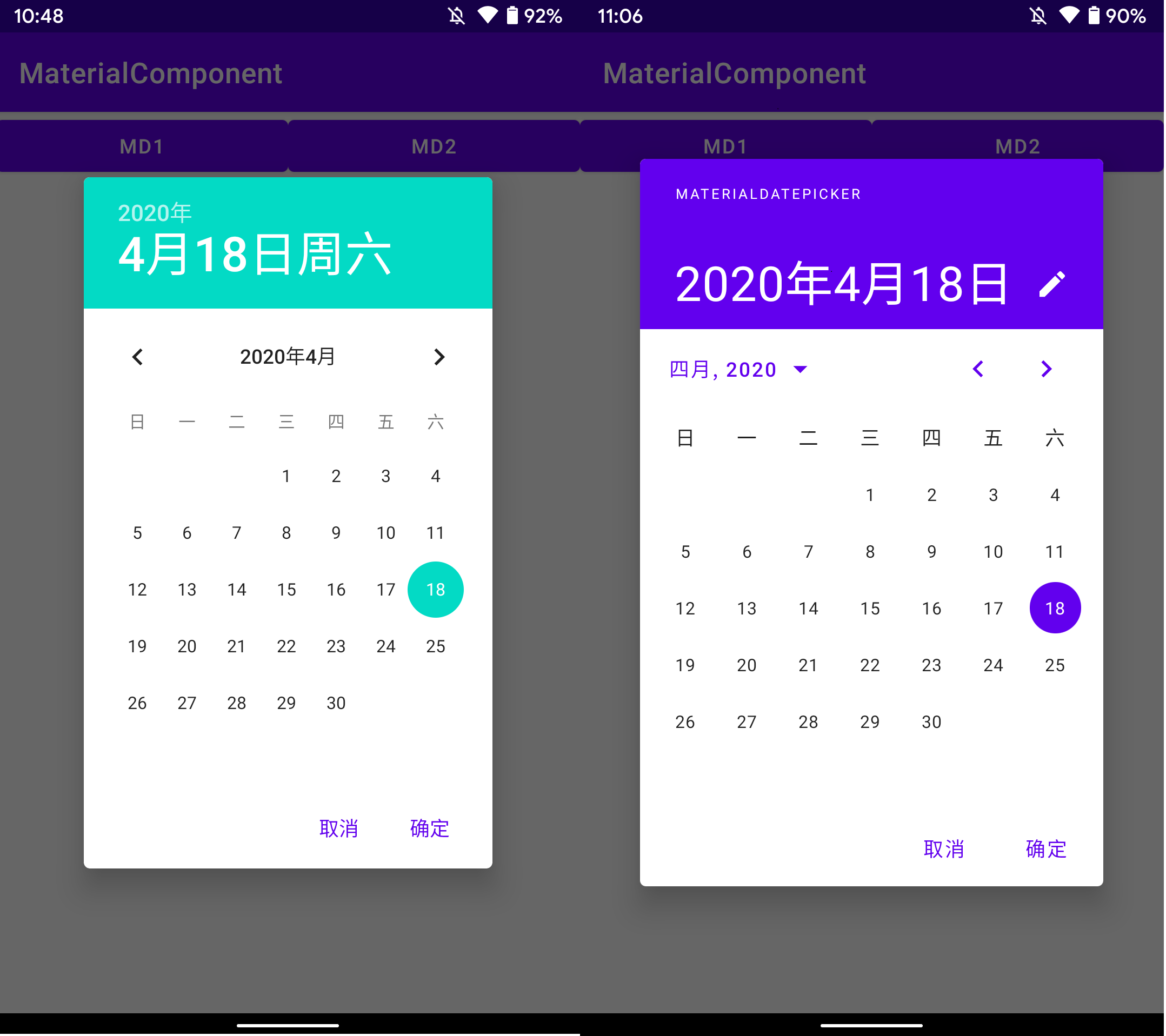 靓仔，靓女，你地用过MaterialDatePicker未啊在Android应用的开发中，我们经常会使用到日期选择控件， - 掘金