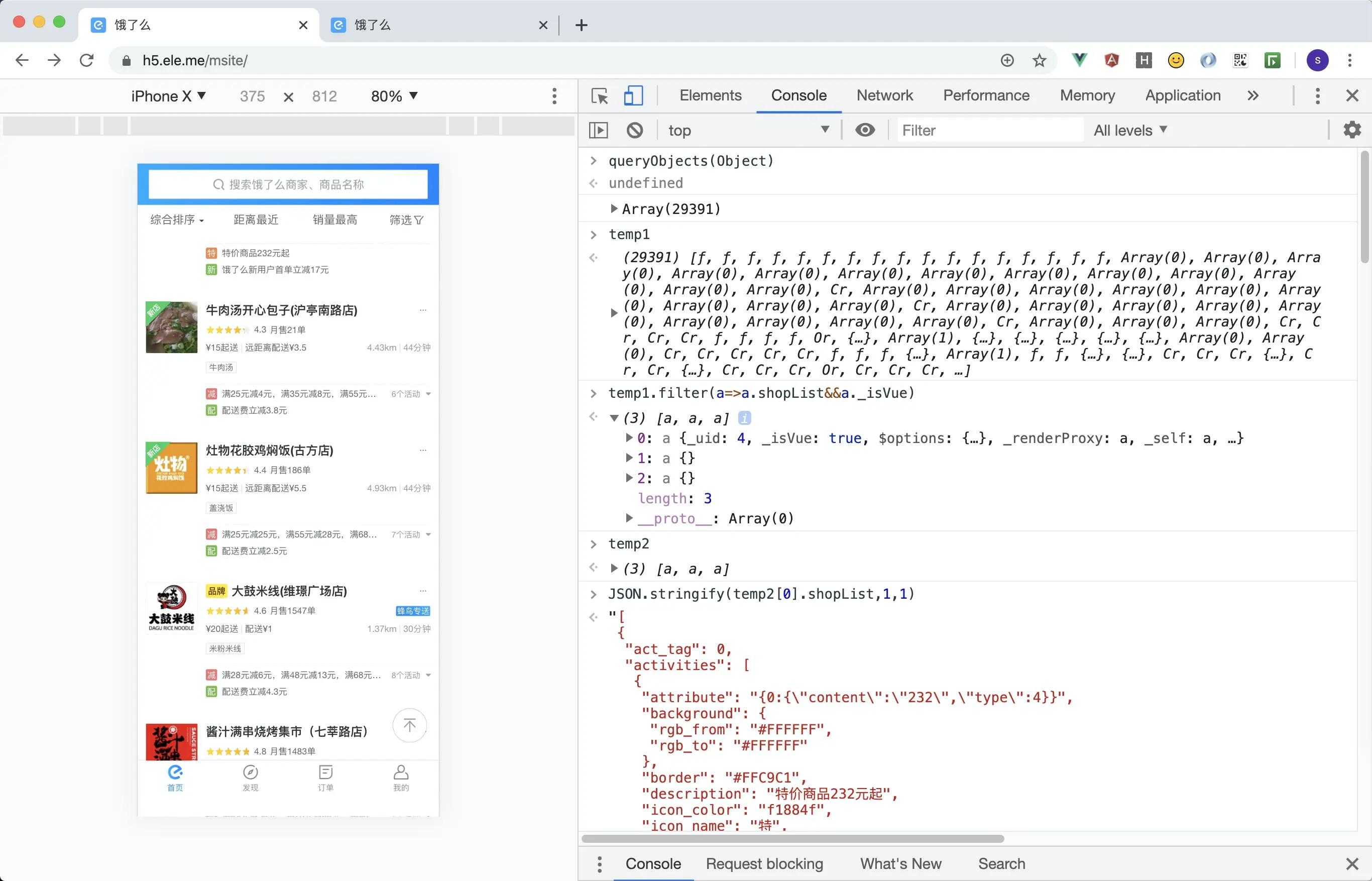 Web应用调试利器：queryObjectsqueryObjects是Chrome 62新增的一个Command Lin - 掘金