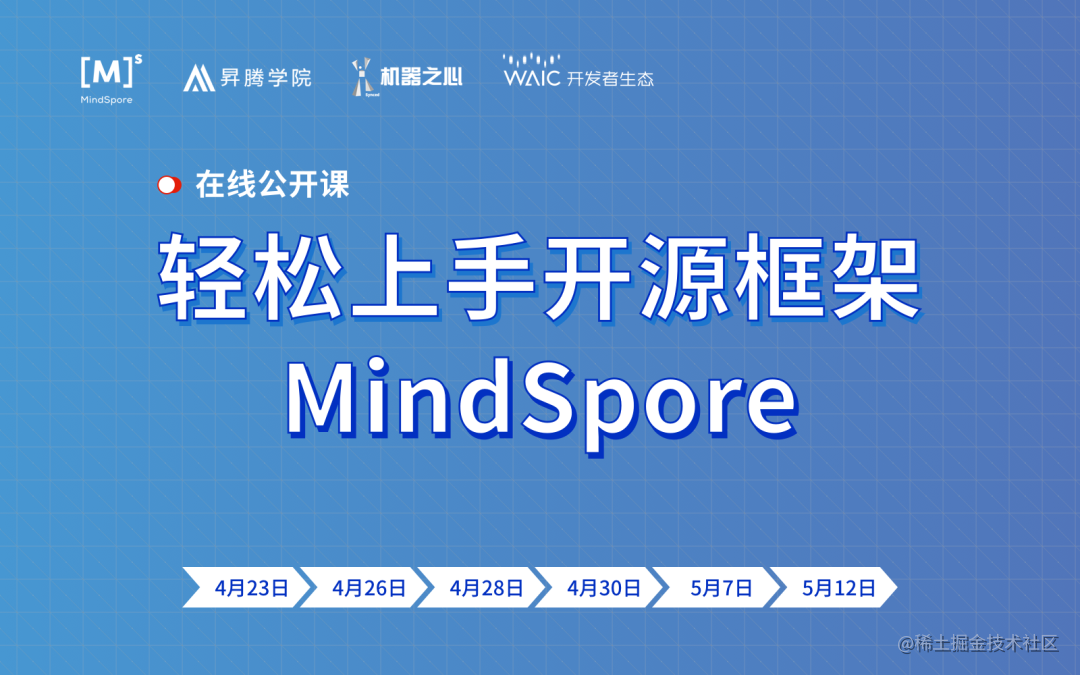 How to easily use MindSpore, huawei's latest open-source framework ...