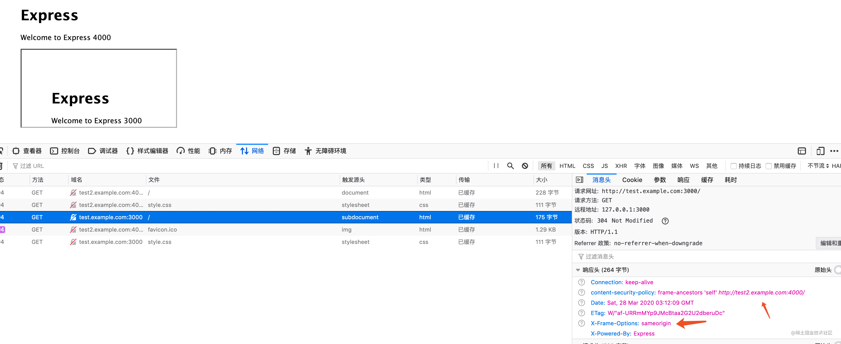 CSP frame-ancestors 对比 x-frame-options 有何不同？ - 掘金
