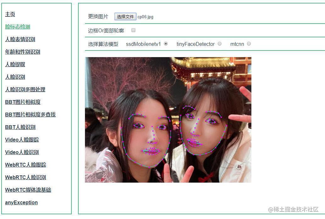 H5 Web Nodejs Face Detection And Recognition Based On Tensorflowjs Moment For Technology