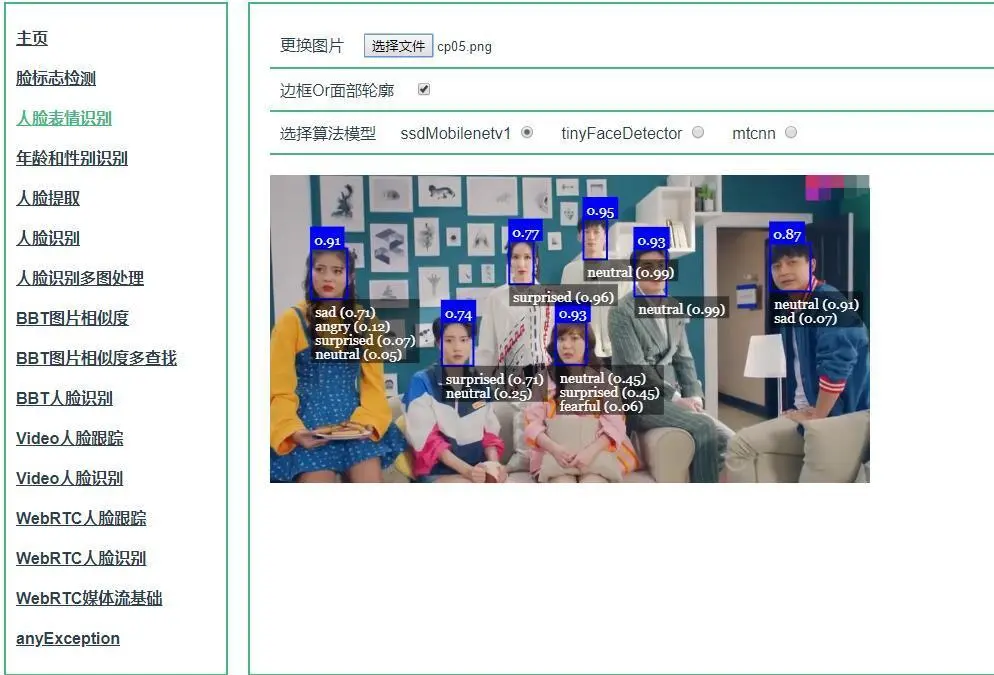 H5、Web、NodeJS 人脸检测识别 基于TensorFlowJS - 掘金