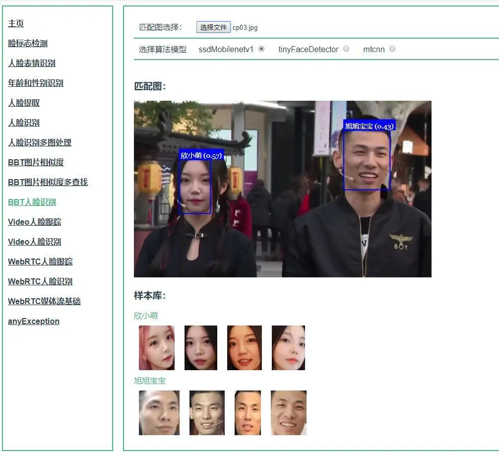 H5、Web、NodeJS 人脸检测识别 基于TensorFlowJS使用 Vue 框架搭建演示，H5、Web、Node - 掘金