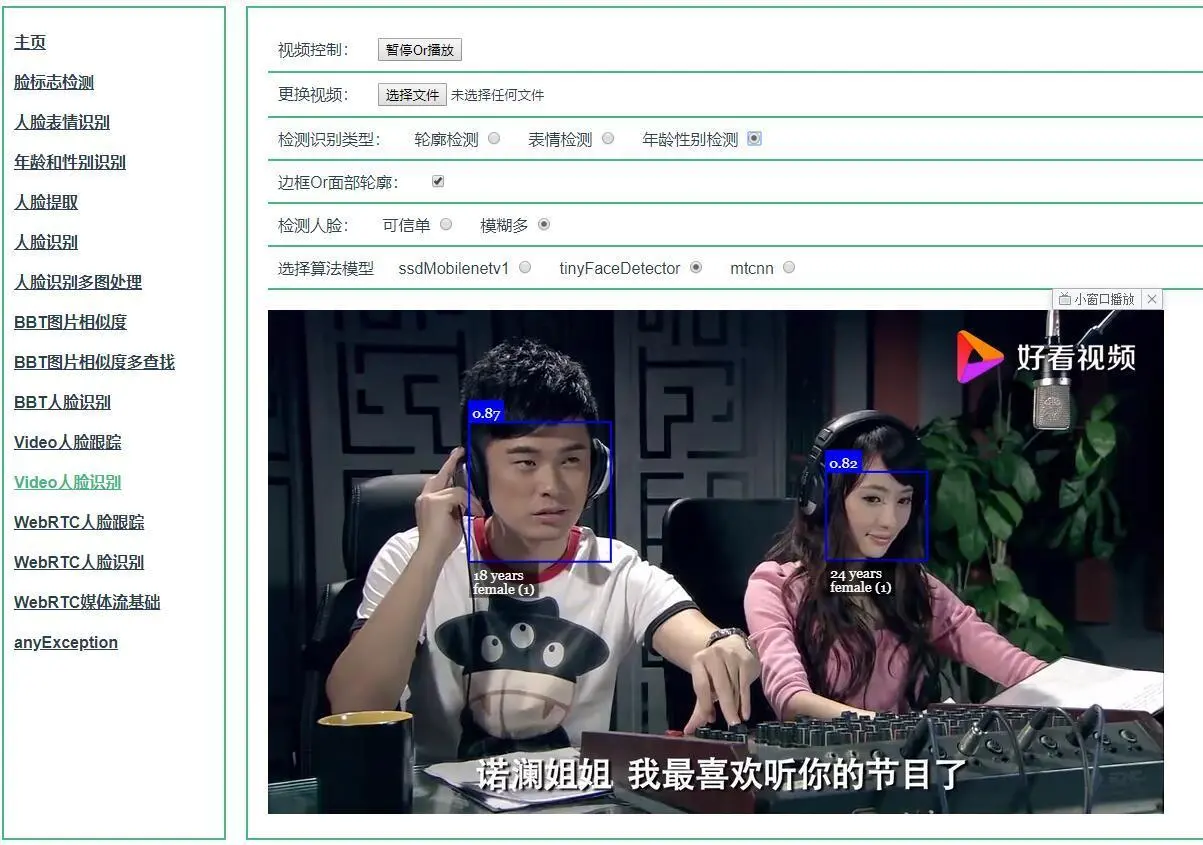 H5、Web、NodeJS 人脸检测识别 基于TensorFlowJS使用 Vue 框架搭建演示，H5、Web、Node - 掘金