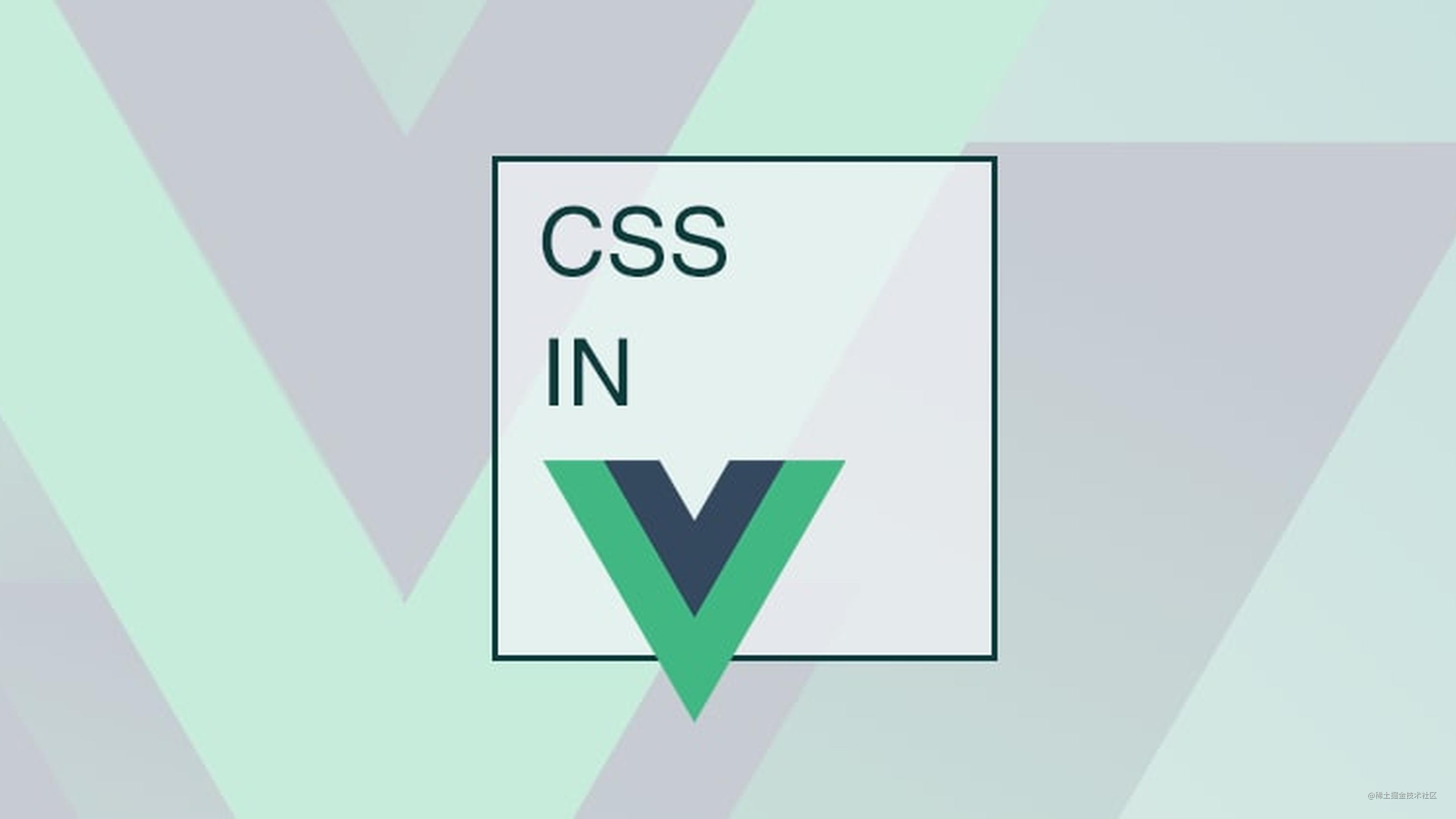 解决 vue 开发中 scoped 嵌套样式失效问题 - 掘金