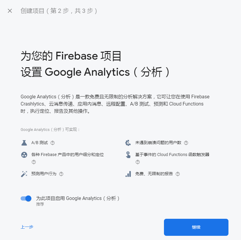 FireBase,Google Analytics，谷歌分析1. 将 Android 版 Google Analytic - 掘金
