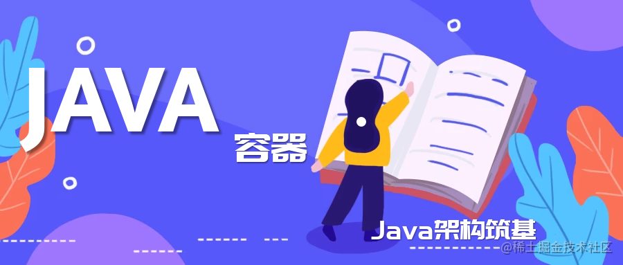 Java container (Part 3) - Container source code analysis - List ...