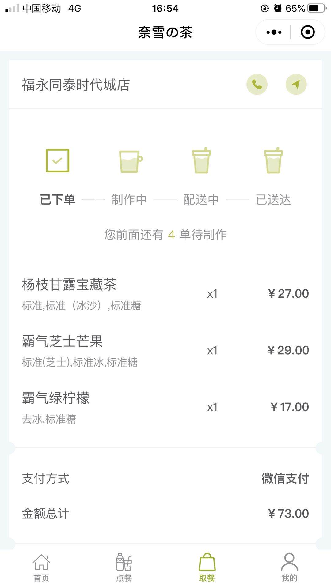 仿奈雪の茶前端模板(基于uniapp,微信小程序h5)一套仿奈雪の茶小程序的项目模板。 所有数据都是静态的,保存在ap 掘金