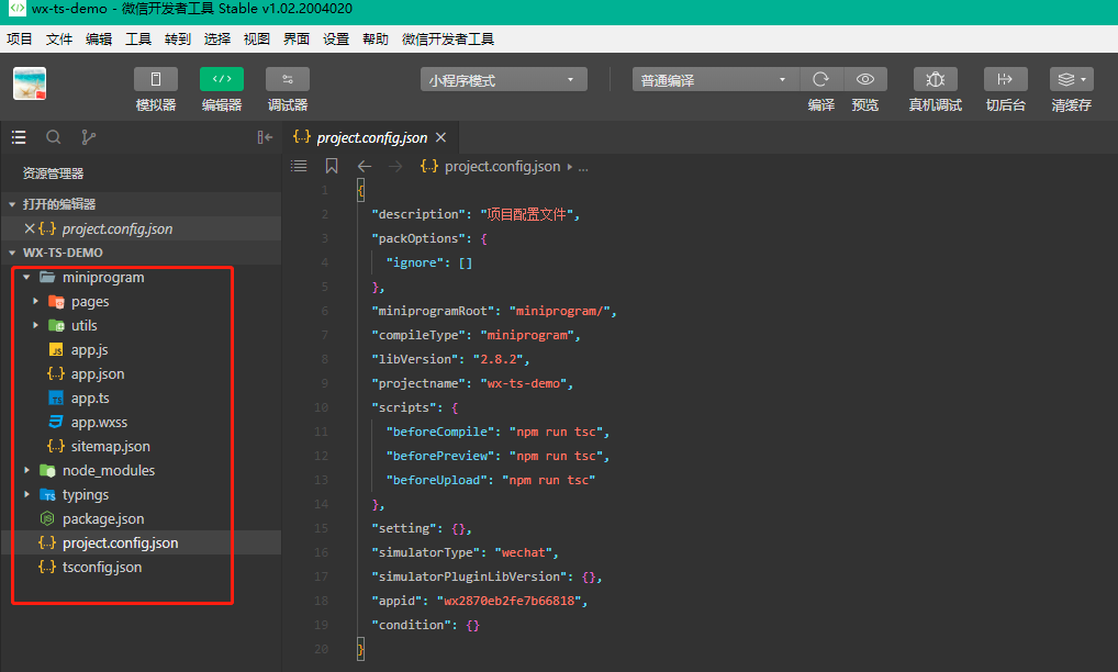 使用typescript开发小程序入门 掘金 