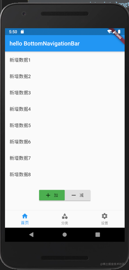 Flutter BottomNavigationBar components - Moment For Technology