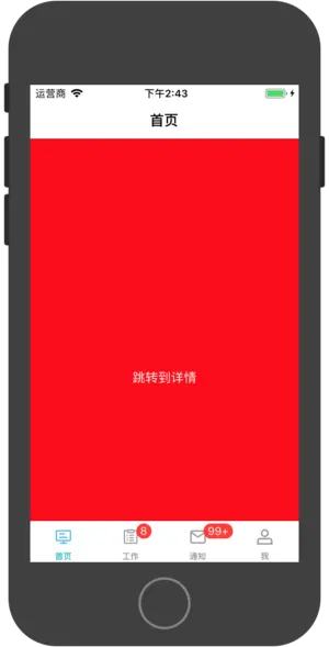 iOS UITabBarController基本使用底部TabBar可以说每个App的标配了，大部分一个Tab就是App - 掘金