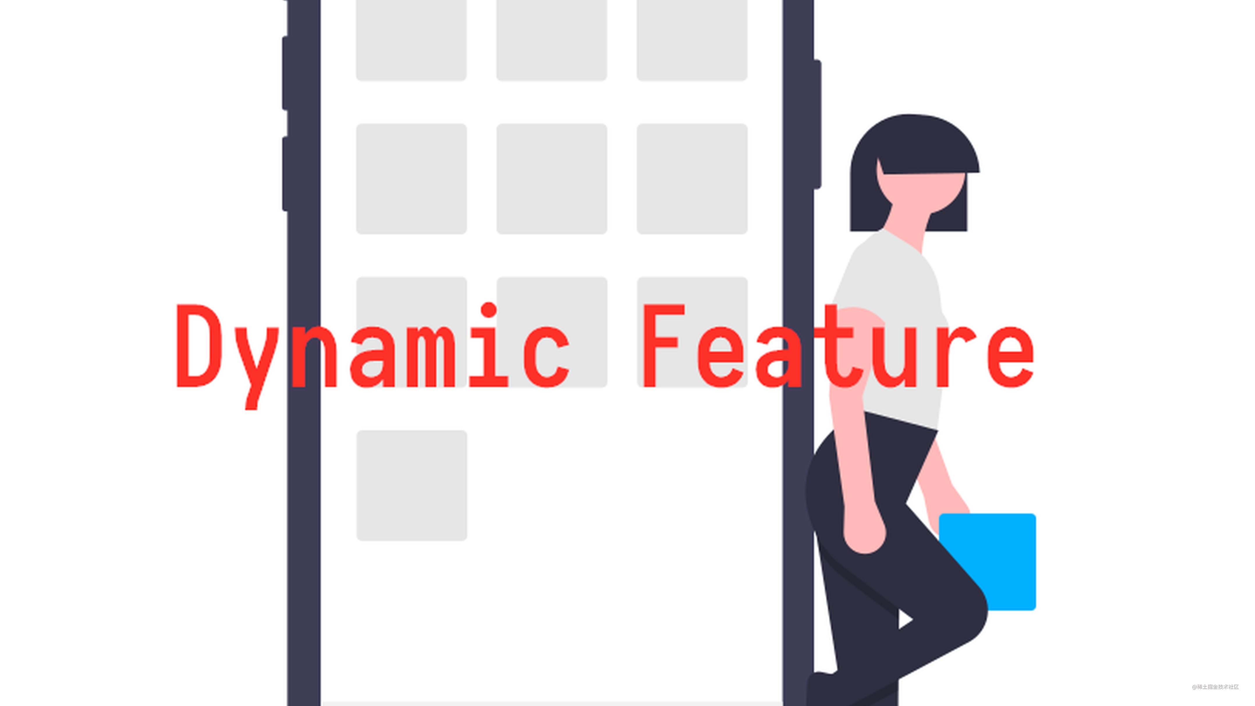 【奇技淫巧】使用 Navigation + Dynamic Feature Module 实现模块化 - 掘金