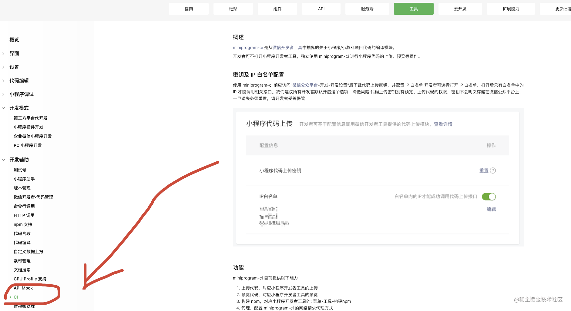 Wechat small program CI process construction teaching (1) - 23 lines of code to achieve cloud ...
