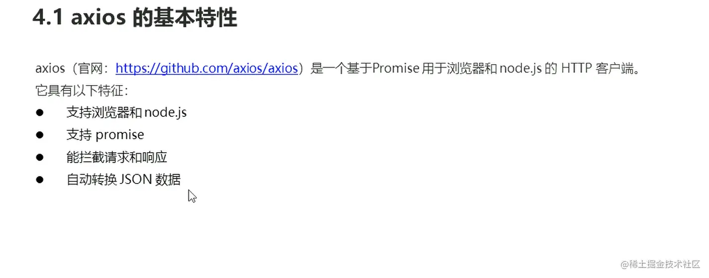 接口调用：axios 的用法和async/await用法一、基本用法 二、常用API 三、get 传参 3.1 GET - 掘金