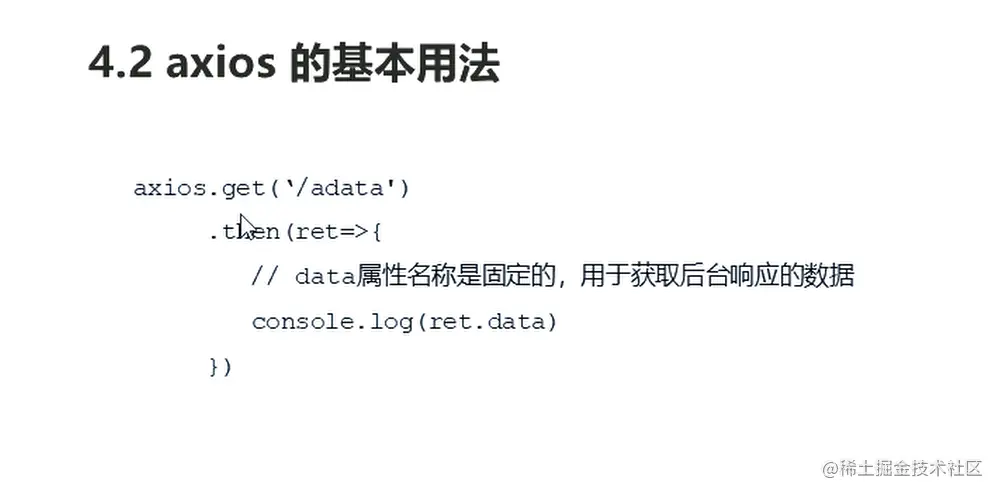 接口调用：axios 的用法和async/await用法一、基本用法 二、常用API 三、get 传参 3.1 GET - 掘金