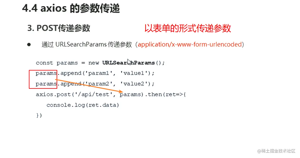 接口调用：axios 的用法和asyncawait用法一、基本用法 二、常用api 三、get 传参 31 Get 掘金 7383