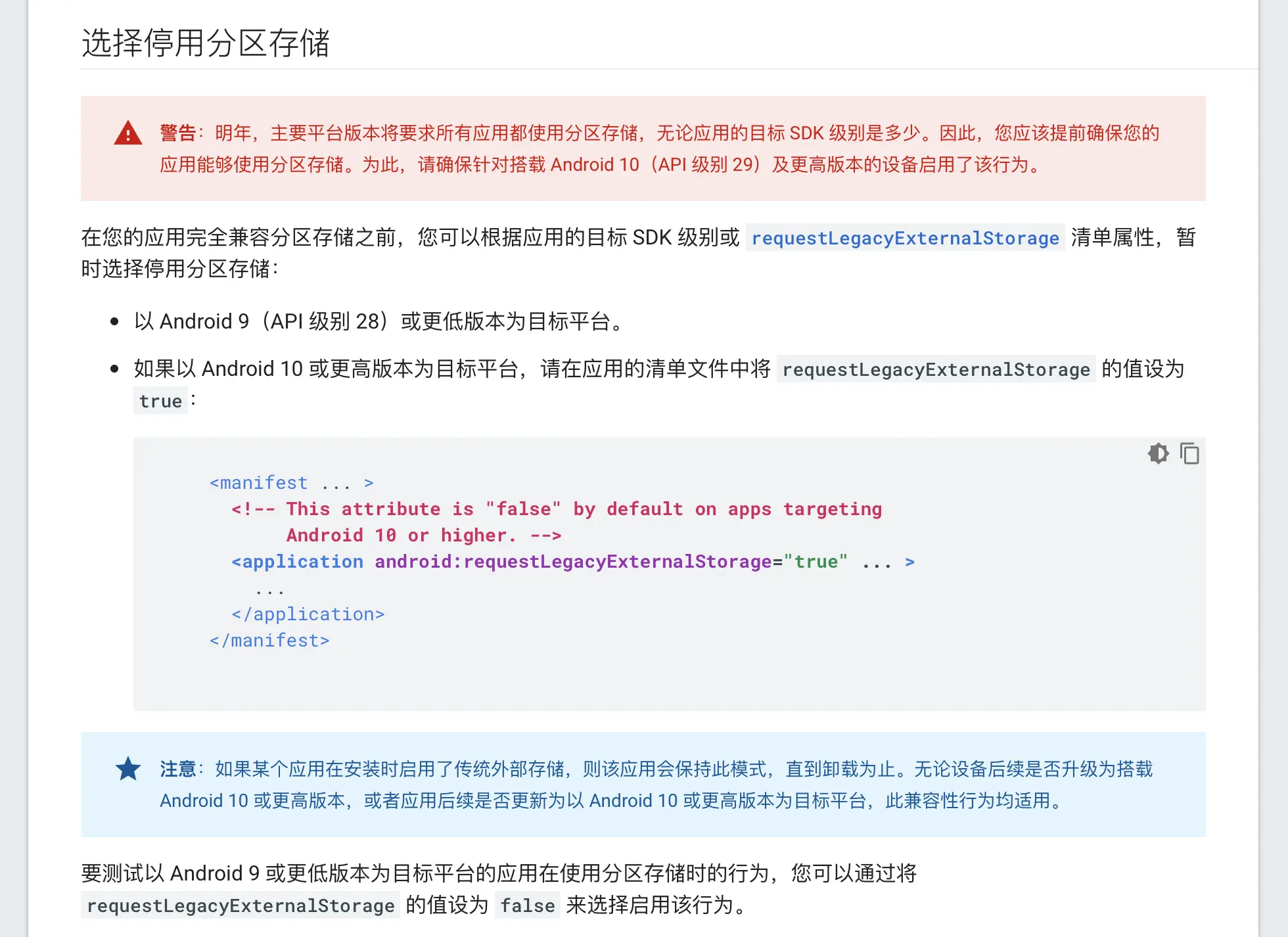 java.io.FileNotFoundException: /storage/emulated/0/Download/xxx.xxx: open - 掘金