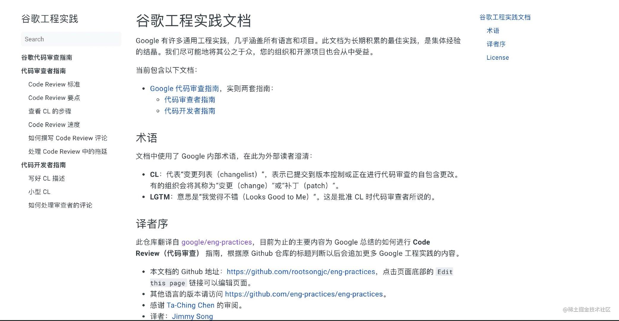 How to efficiently Review Code? - Moment For Technology