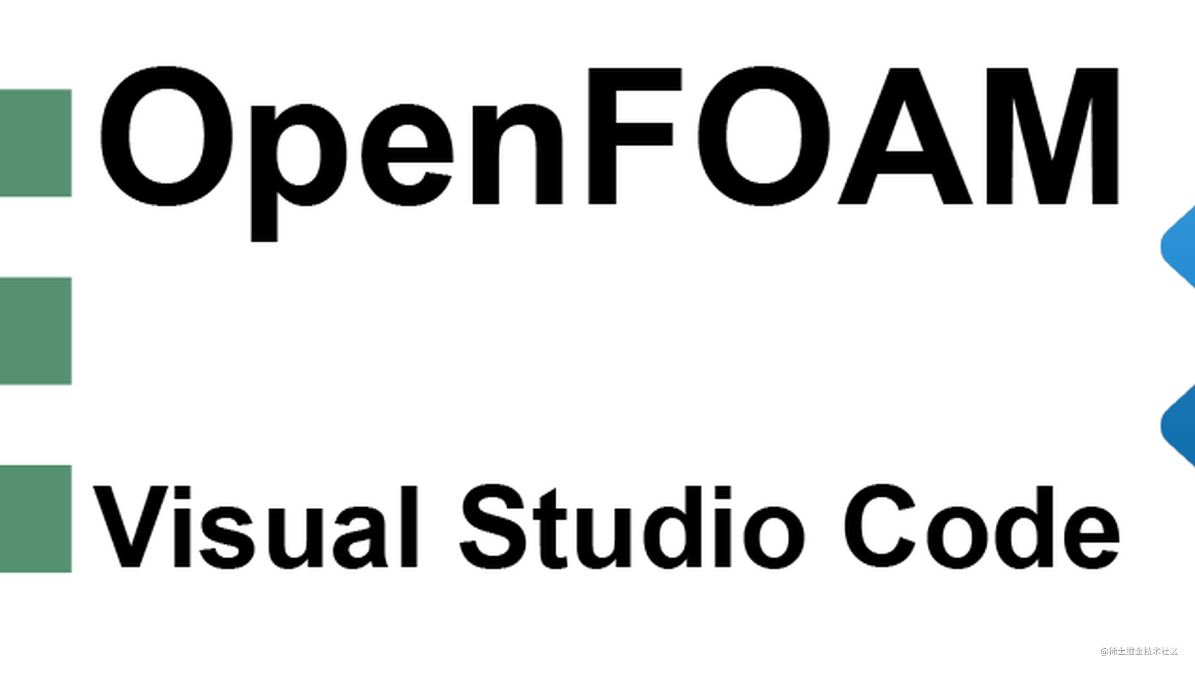 首个OpenFOAM的VS Code插件公开发布 - 掘金