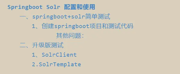Springboot Solr 配置和使用http://localhost:8080/swagger-ui.html 执 - 掘金