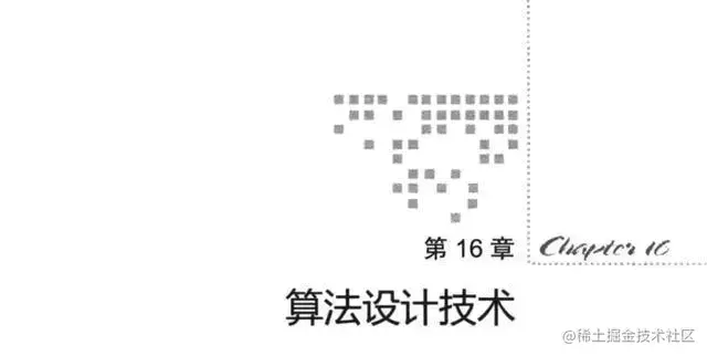 Programmer Java Data Structures And Algorithms Chapter 16 Detailed Explanation Of Algorithm