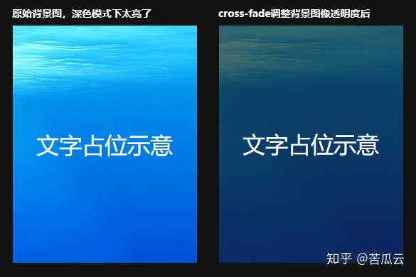 巧用CSS cross-fade()实现背景图像半透明效果 - 掘金