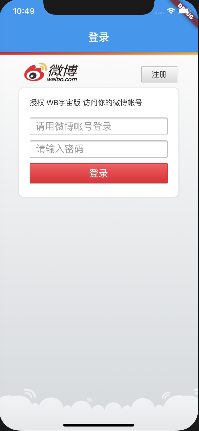 一个基于flutter开发的高仿微博 掘金 
