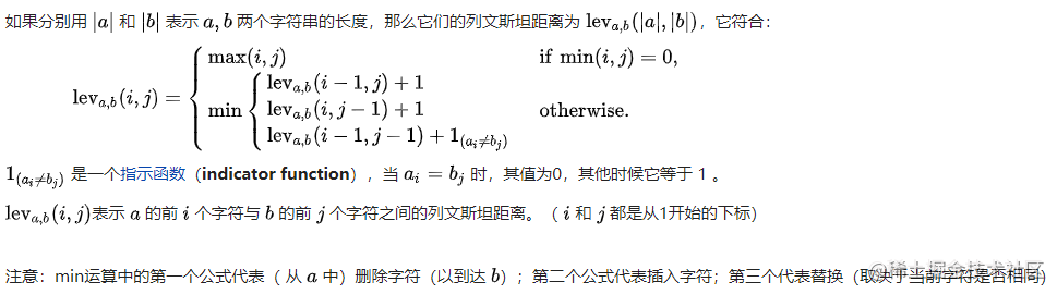 Levenshtein Distance algorithm and usage scenarios - Moment For Technology
