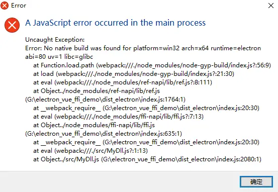 Electron9.x +Vue +ffi-napi 调用DLL库本文主要介绍在 Electron9.x 中，使用ffi - 掘金