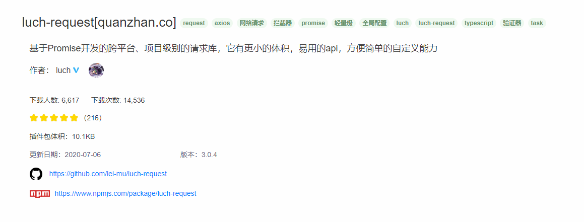 uni-app跨平台请求库 luch-request项目的开发离不开数据交互，一个好的request请求库可以让我们的开 - 掘金