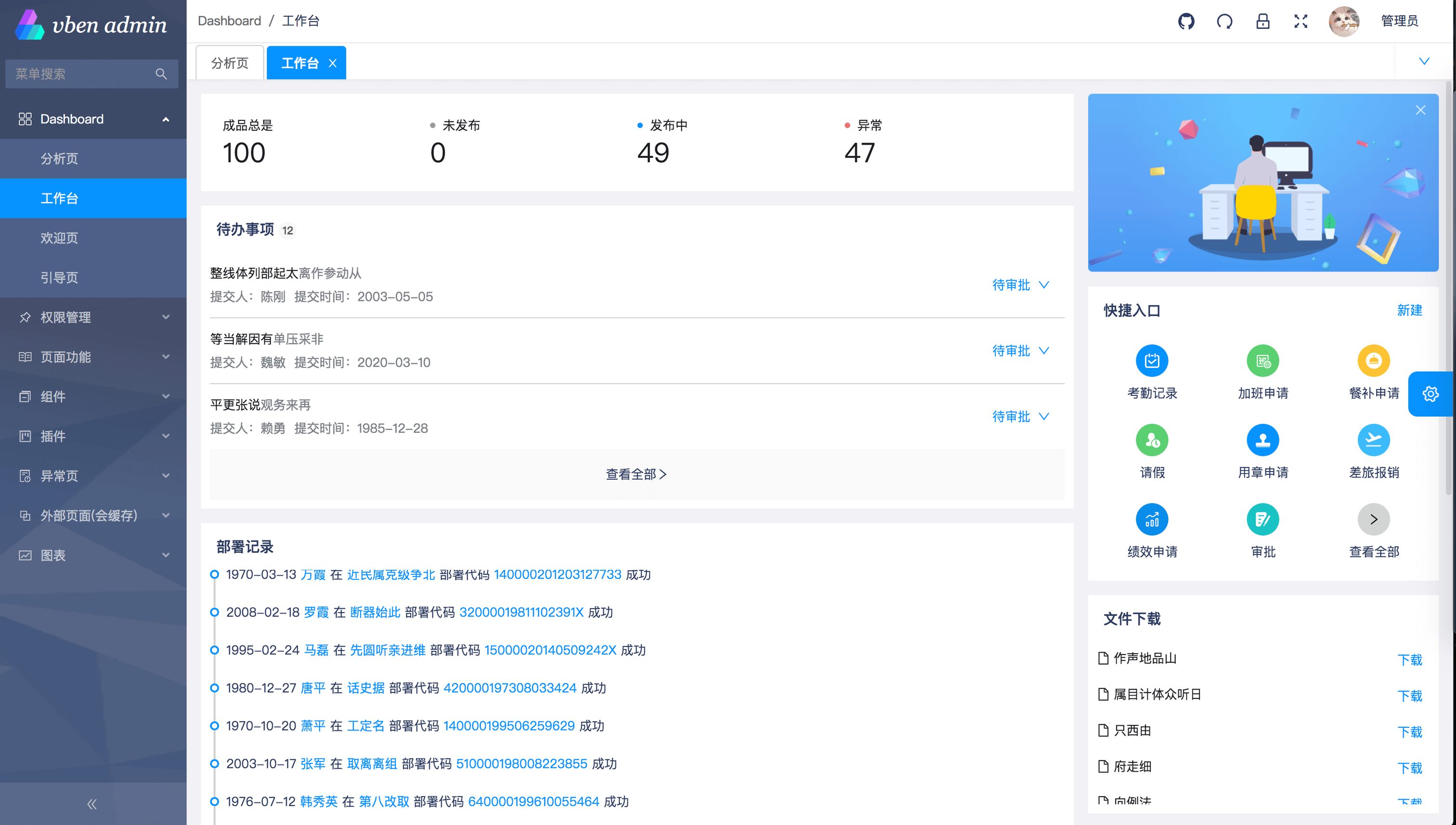 Vue-Vben-Admin-一个基于composition-api+ts的后台系统vue-vben-admin 是一个 - 掘金