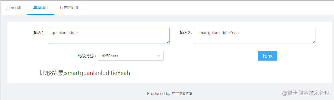 diff.js使用指南 - 掘金