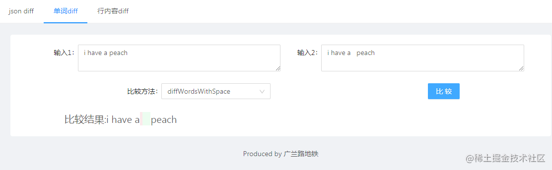 diff.js使用指南 - 掘金