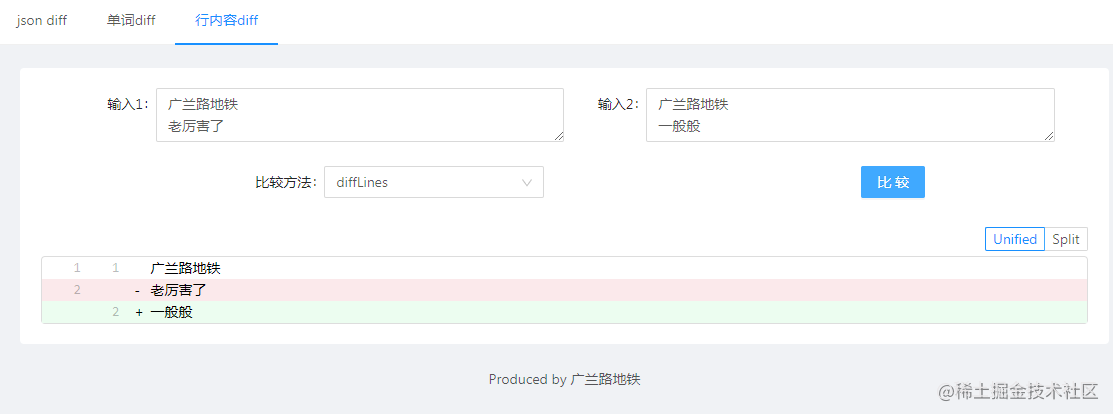 diff.js使用指南 - 掘金