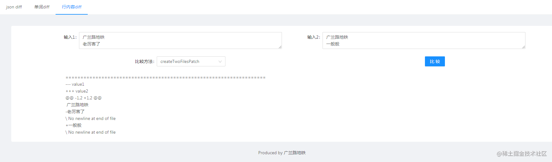 diff.js使用指南 - 掘金