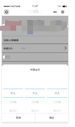小程序picker和picker-view组件一. picker组件 二. picker-view组件 - 掘金