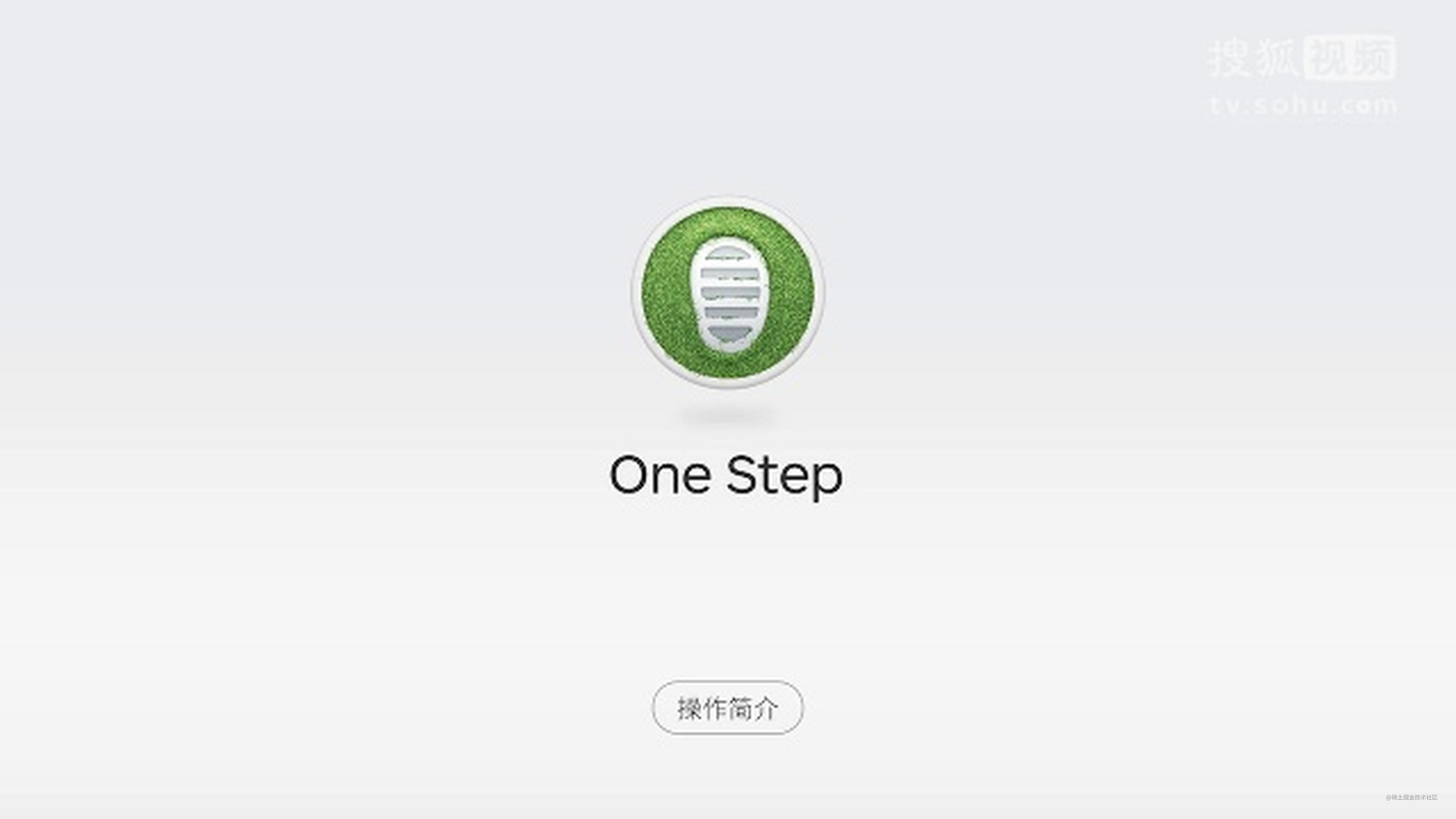 一步（One Step）正式开源 - 掘金