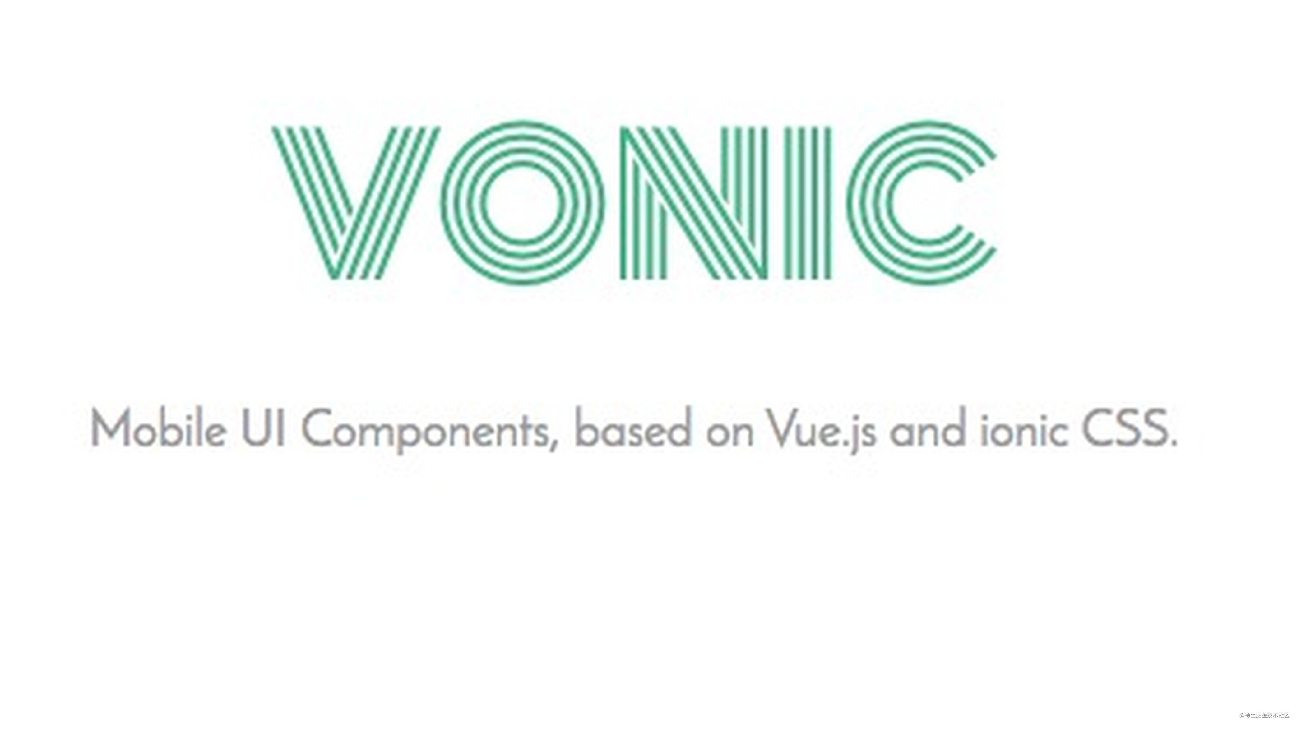 Vonic 2.0 全新文档站上线 - 掘金