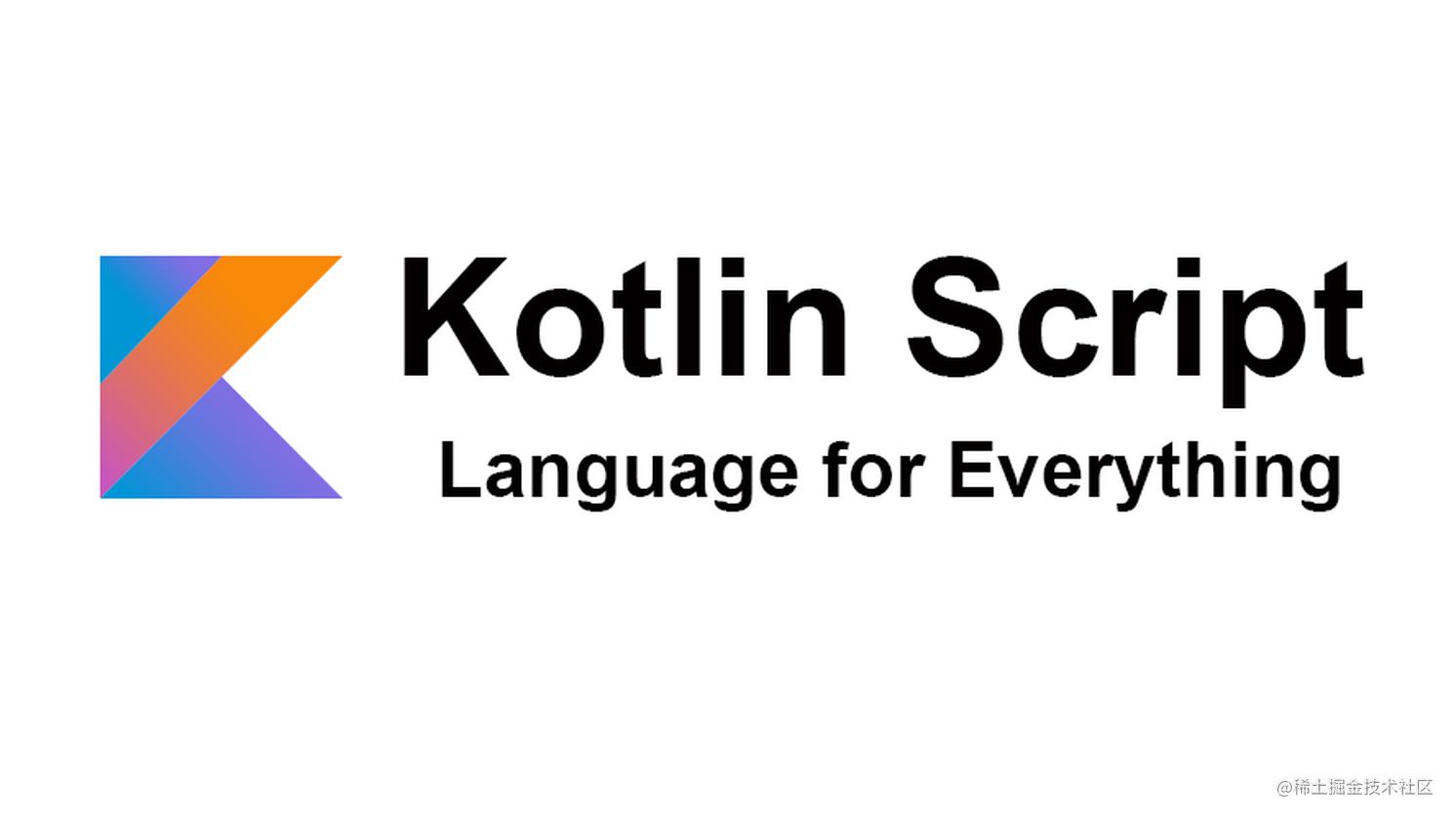 Kotlin Script 及其运行机制简析 - 掘金